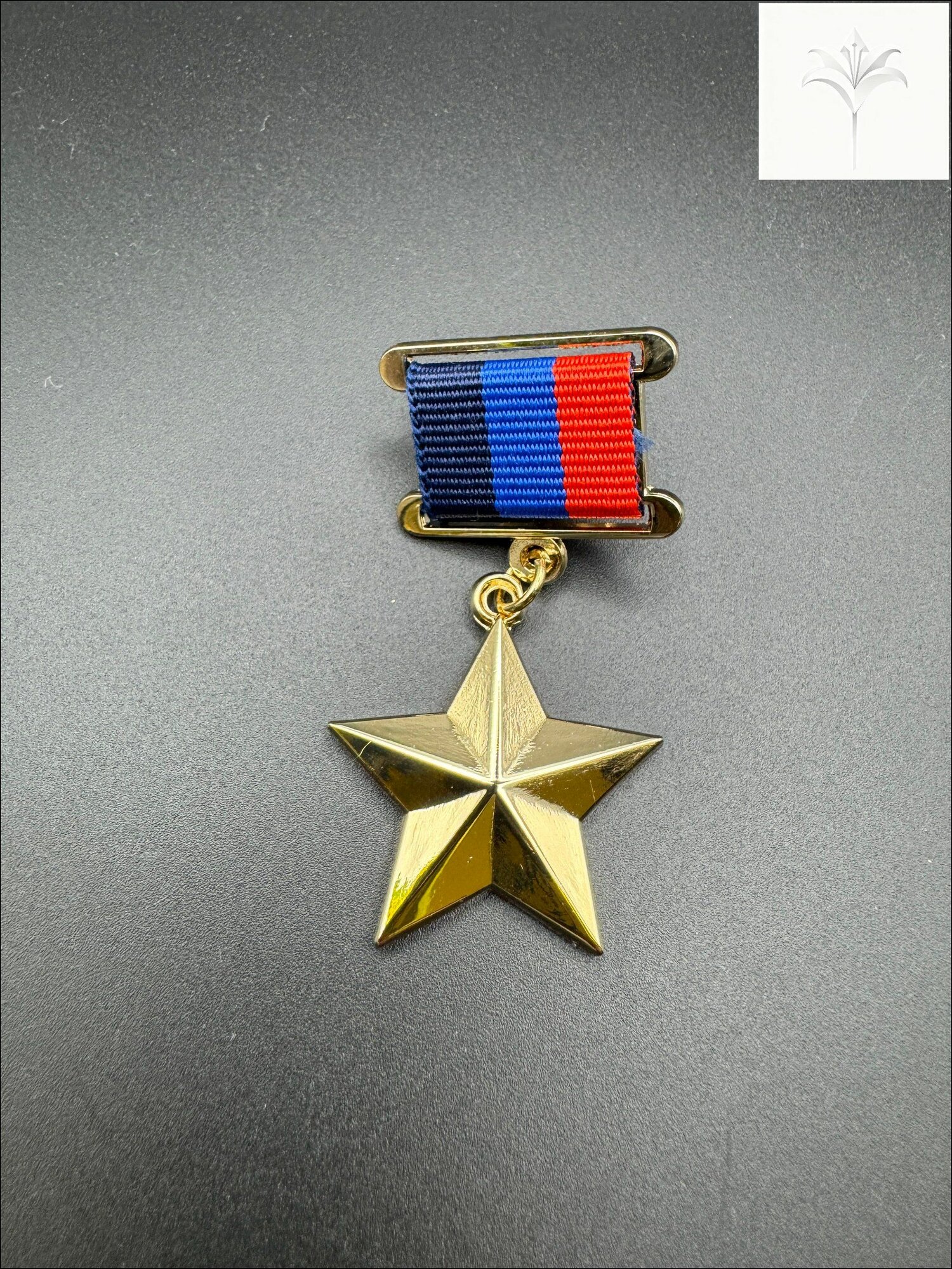 Коллекционная медаль для коллекции, витрины и подарка — аксессуар для экспозиции, подарок коллекционеру и декор