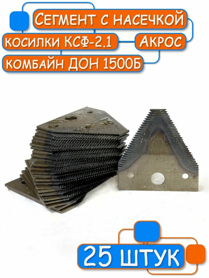 Запчасть для сенокосилки