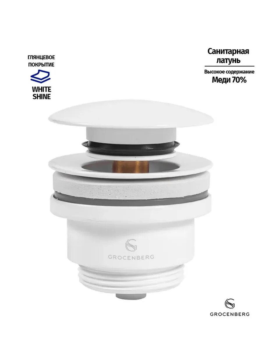 Донный клапан для раковины GB106W белый