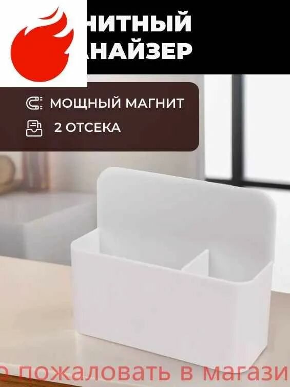 Канцтовары, Магнитный ящик для маркеров и мела на белой доске - белый