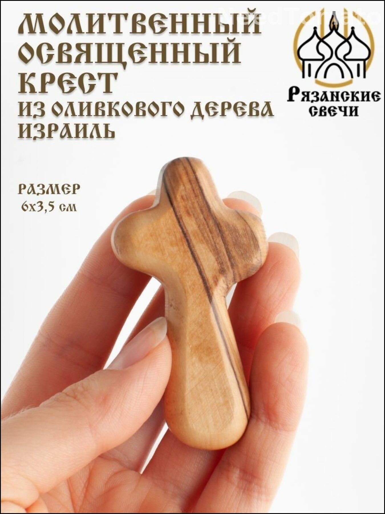 Икона