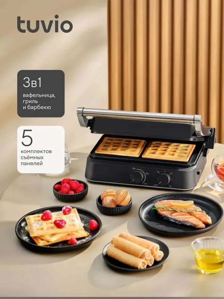 Электрогриль