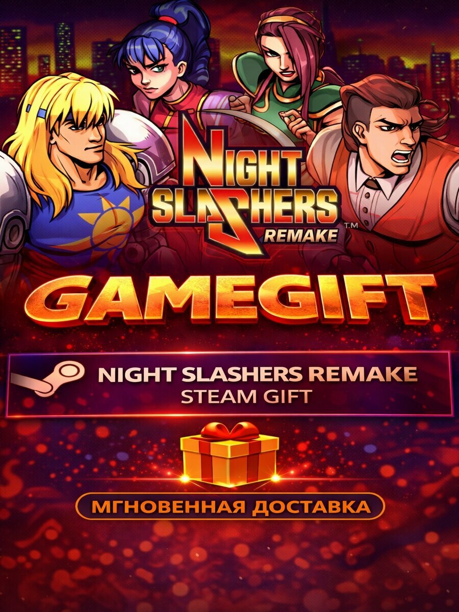 Игра Night Slashers: Remake для STEAM ПК (PC) | Страна активации - Южная Африка | Подарком на Ваш аккаунт | Автовыдача