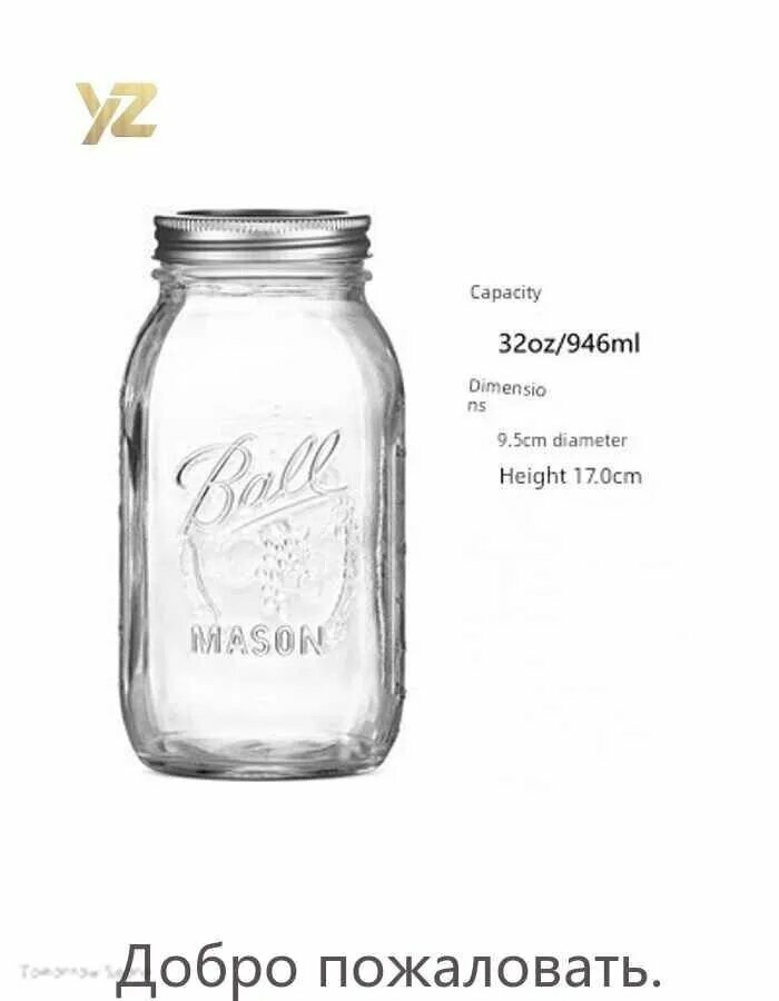 Банка для консервирования, 1 шт