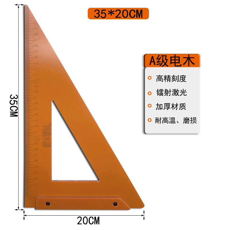 Прочный деревянный треугольный угольник для столярных работ, измерительный инструмент из электрокартона Модель：Угольник