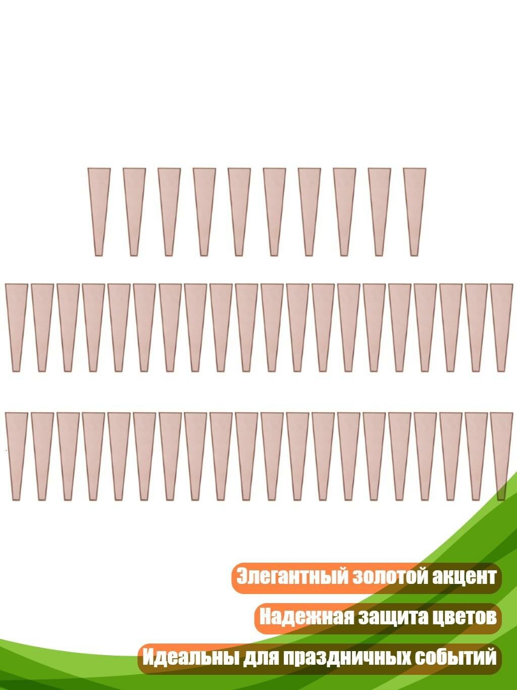 Декоративные пакеты для роз, 50 шт, Розовый