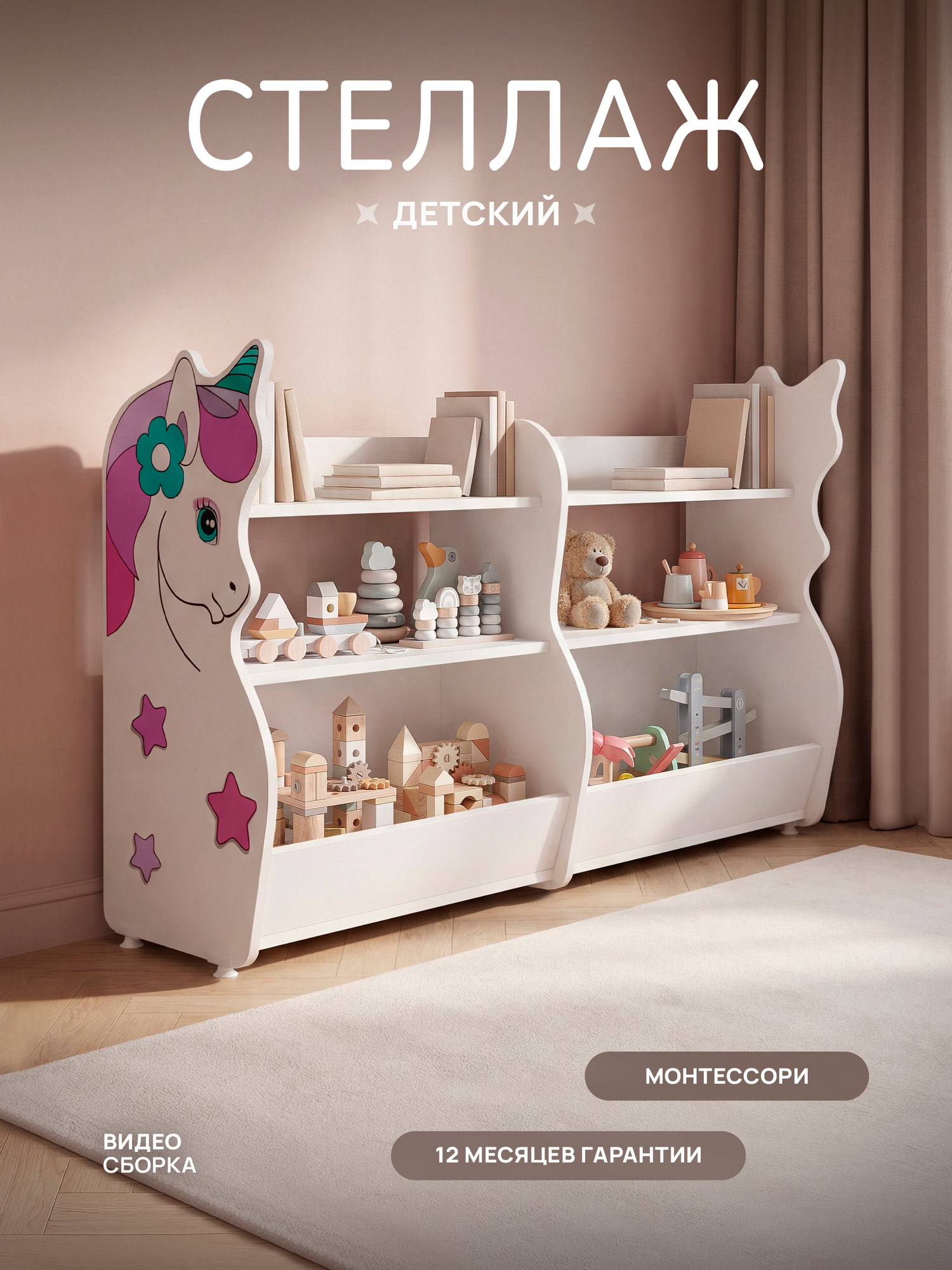 Стеллаж детский для игрушек и книг, деревянный, Белый, Монтессори