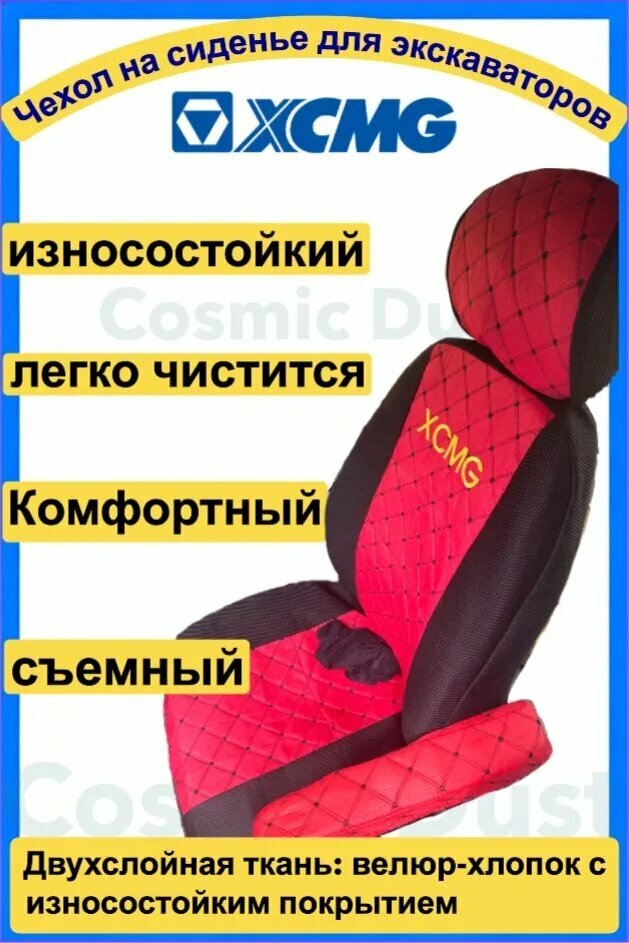 Автомобильный чехол на Сиденье водительское, Синтетика, Композитный материал, 1 шт.