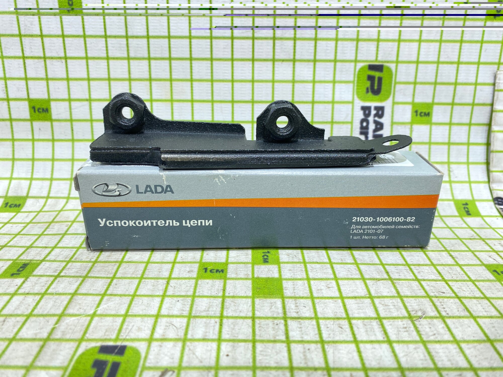 Успокоитель цепи ВАЗ 2101-07