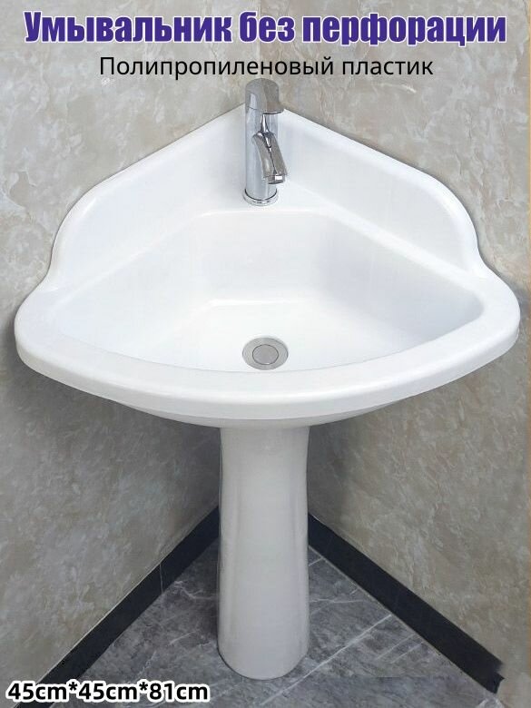 Без пробивки Умывальник