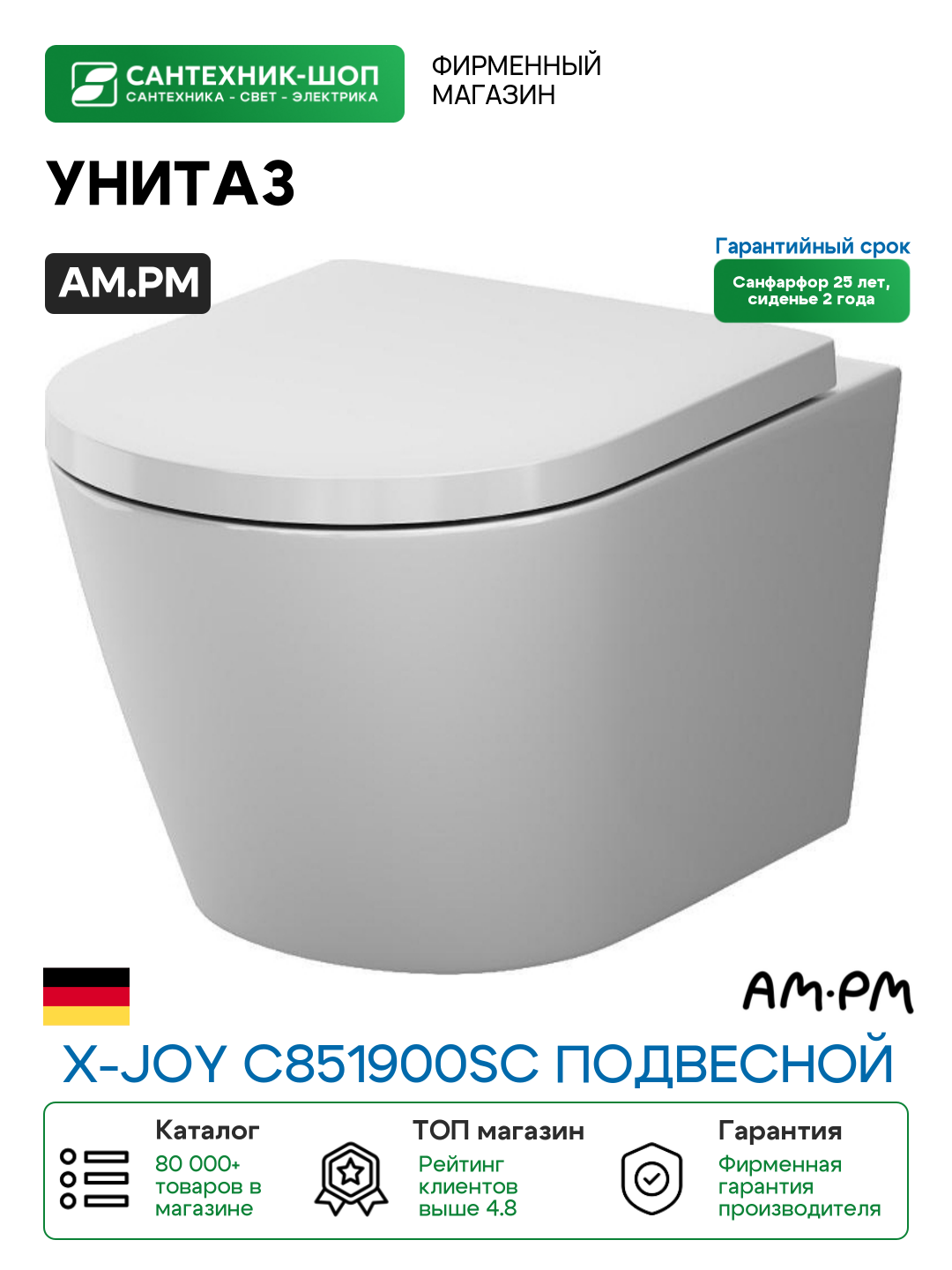 Унитаз AM.PM X-Joy C851900SC подвесной цвет Белый с сиденьем Микролифт
