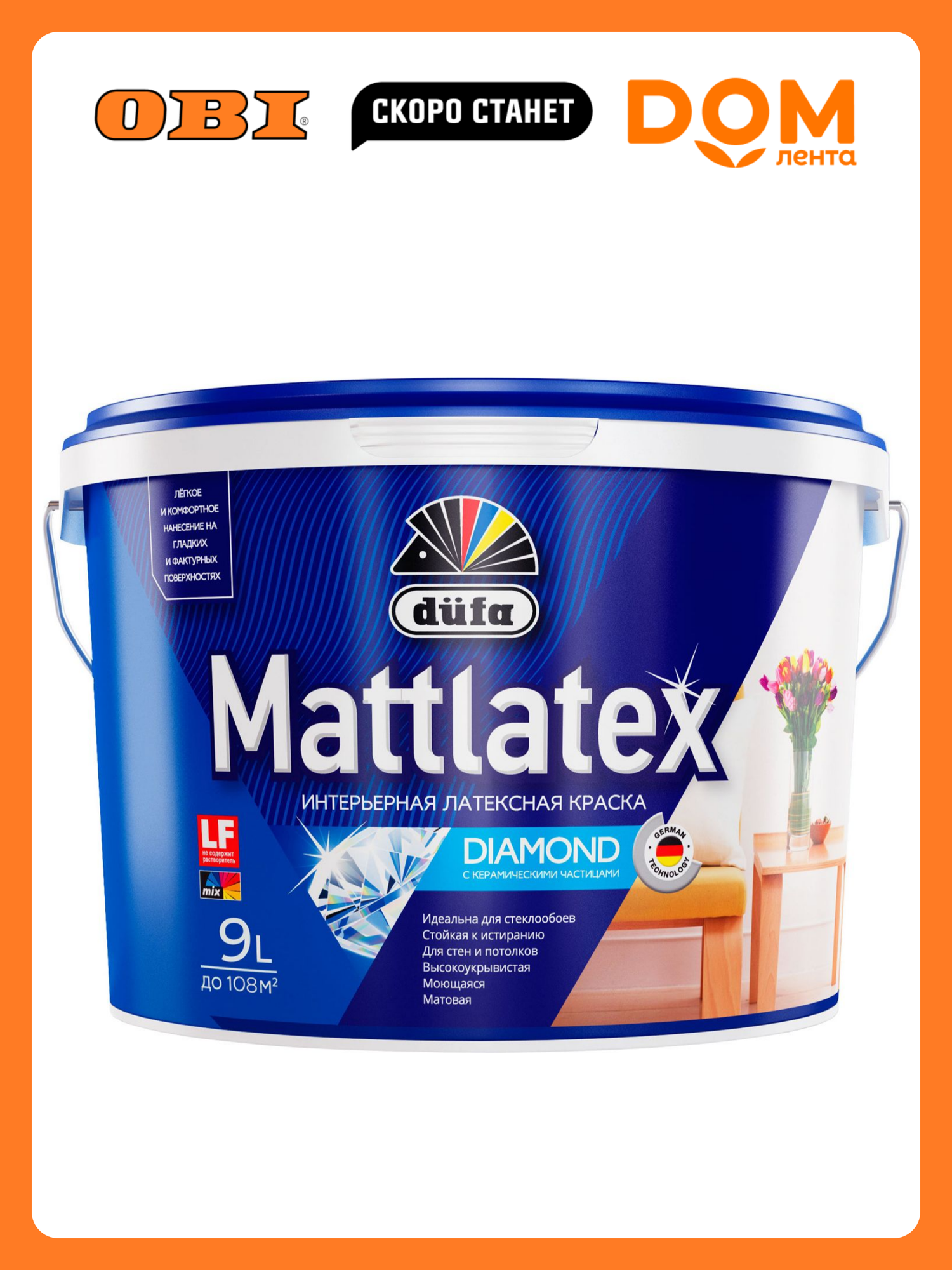 Водно-дисперсионная краска Dufa "MATTLATEX", для внутренних работ, белая, 9 л