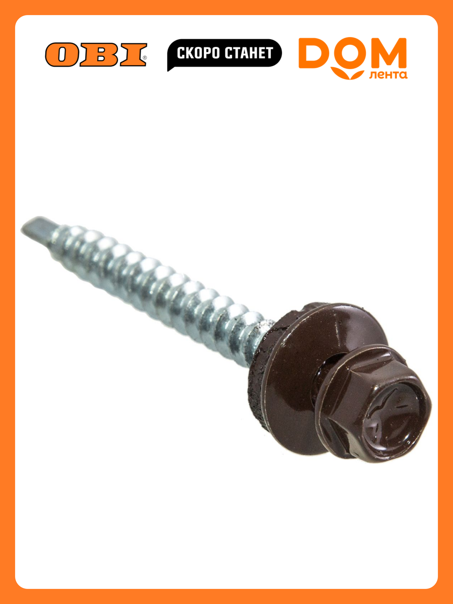 Саморезы Стройбат 4,8x35 мм шестигранные кровельные темно коричневые 250 шт