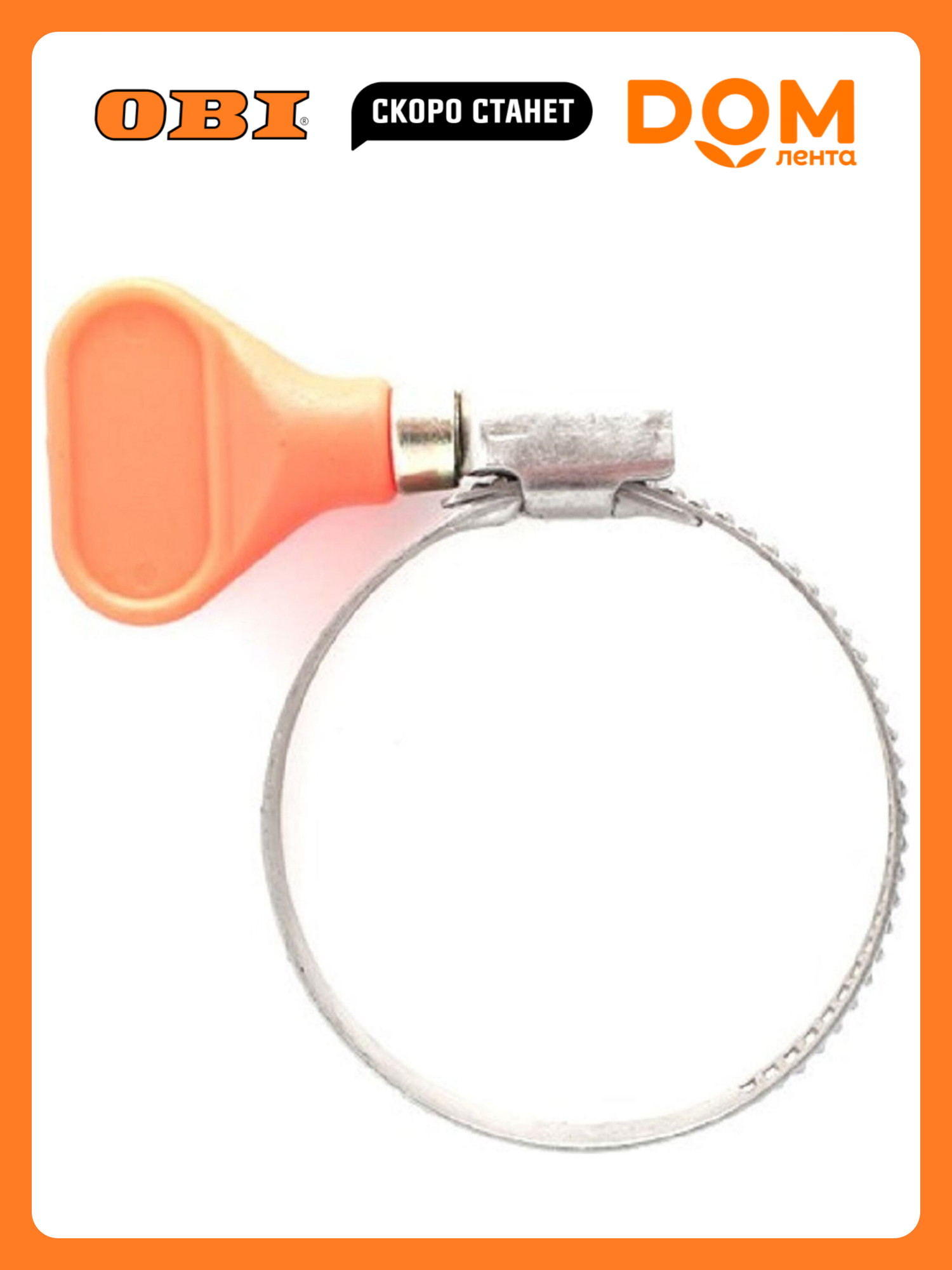 Хомут-бабочка d10-16 мм нержавеющая сталь 2 шт