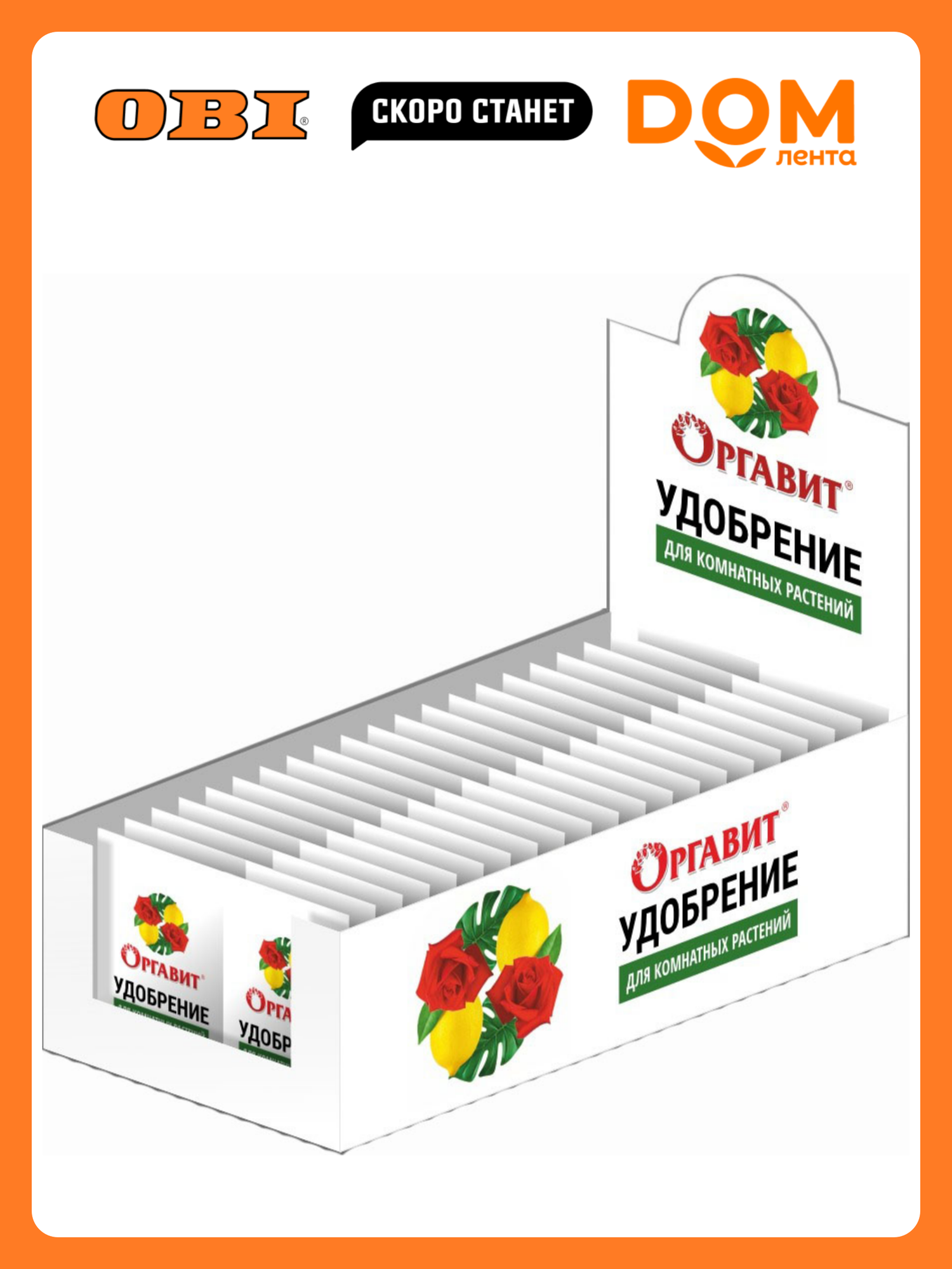 Органическое гранулированное  удобрение   "Для всех комнатных растений" 10гр