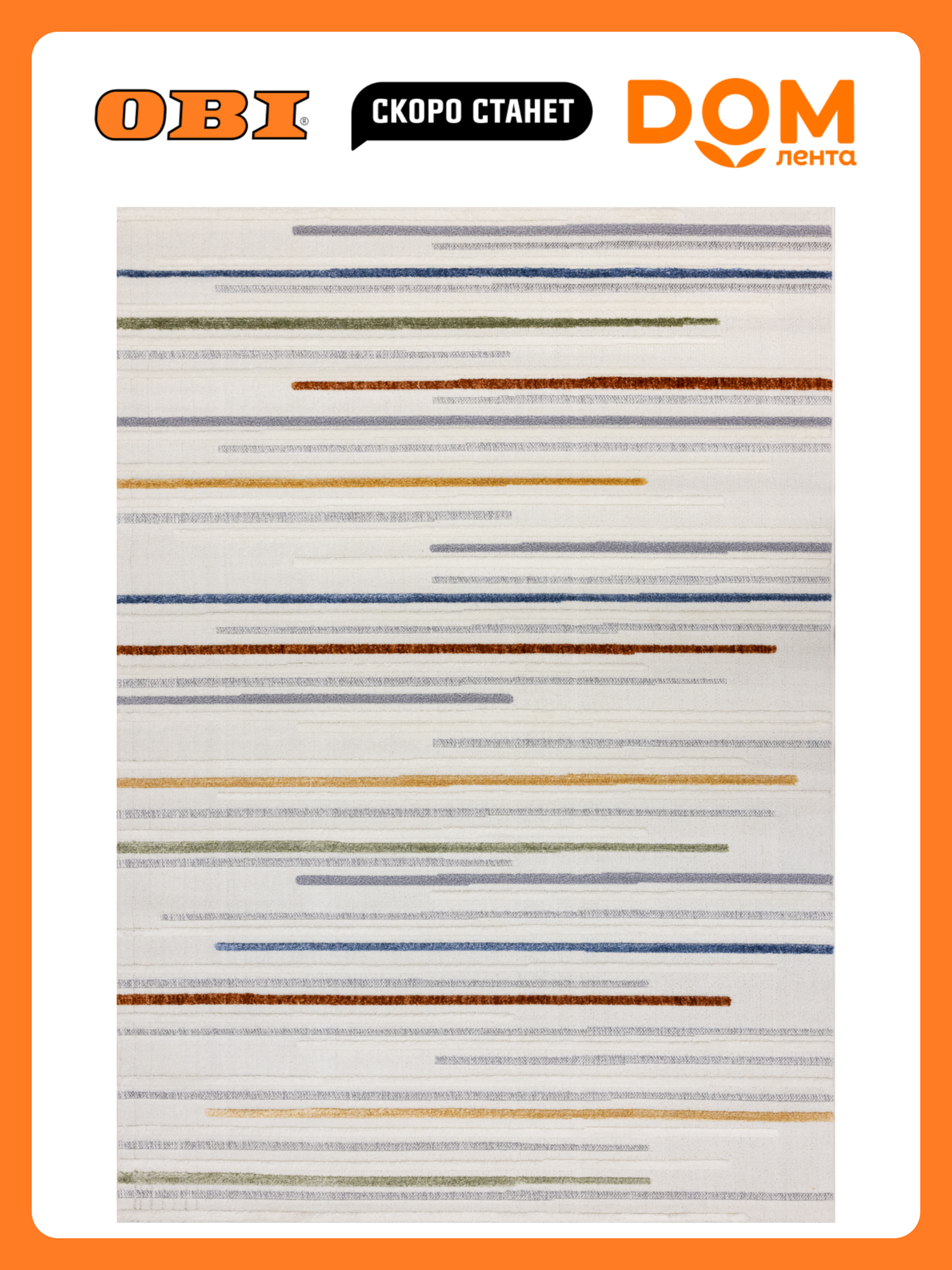 Ковёр Турция Harmony 24802B-CRE-CRE 0,8x1,5