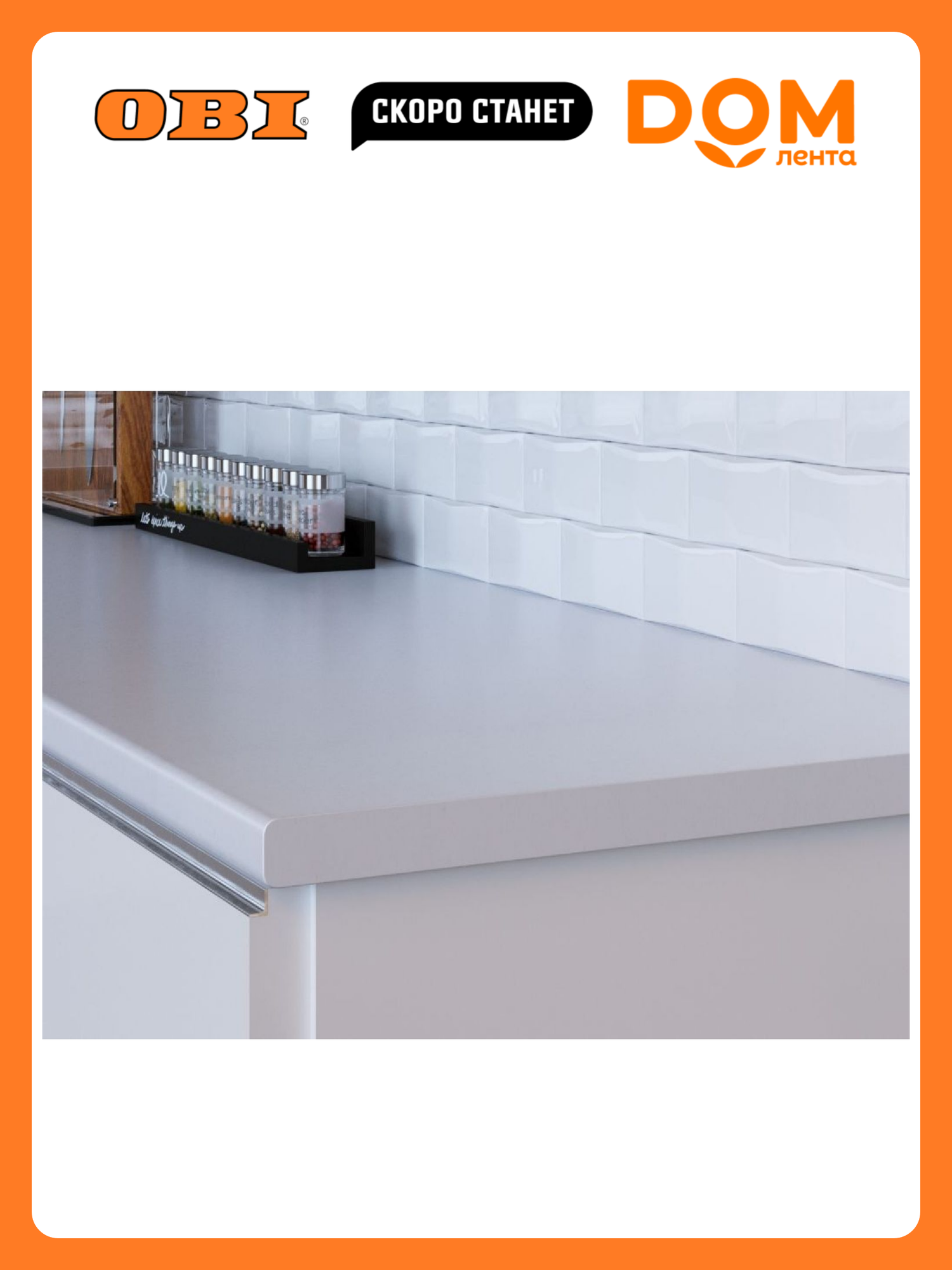 Столешница "Кедр", 305x60x3,8см, белый, из ДСП