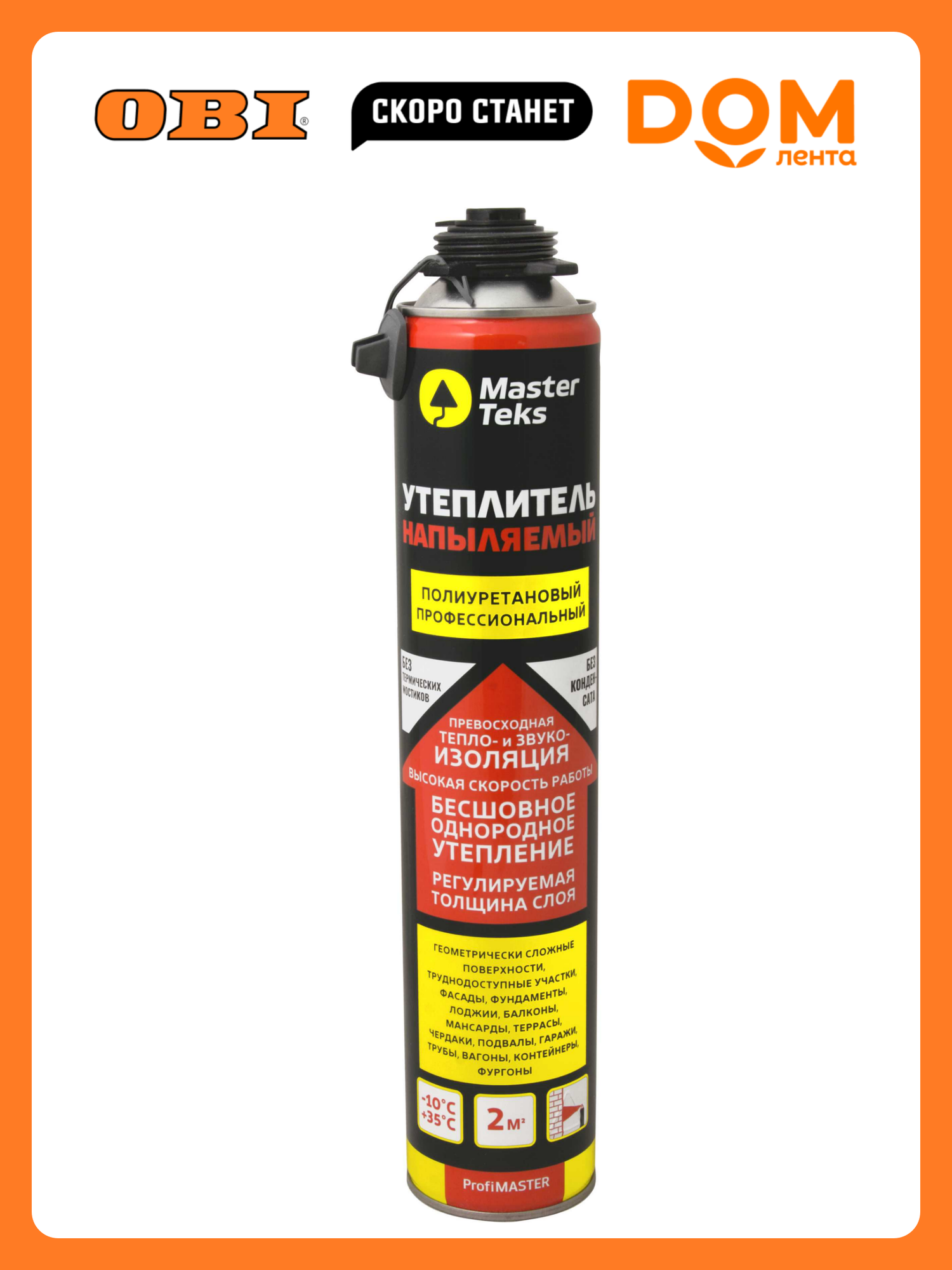 MasterTeks PM утеплитель напыляемый полиуретановый всесезонный 810 мл