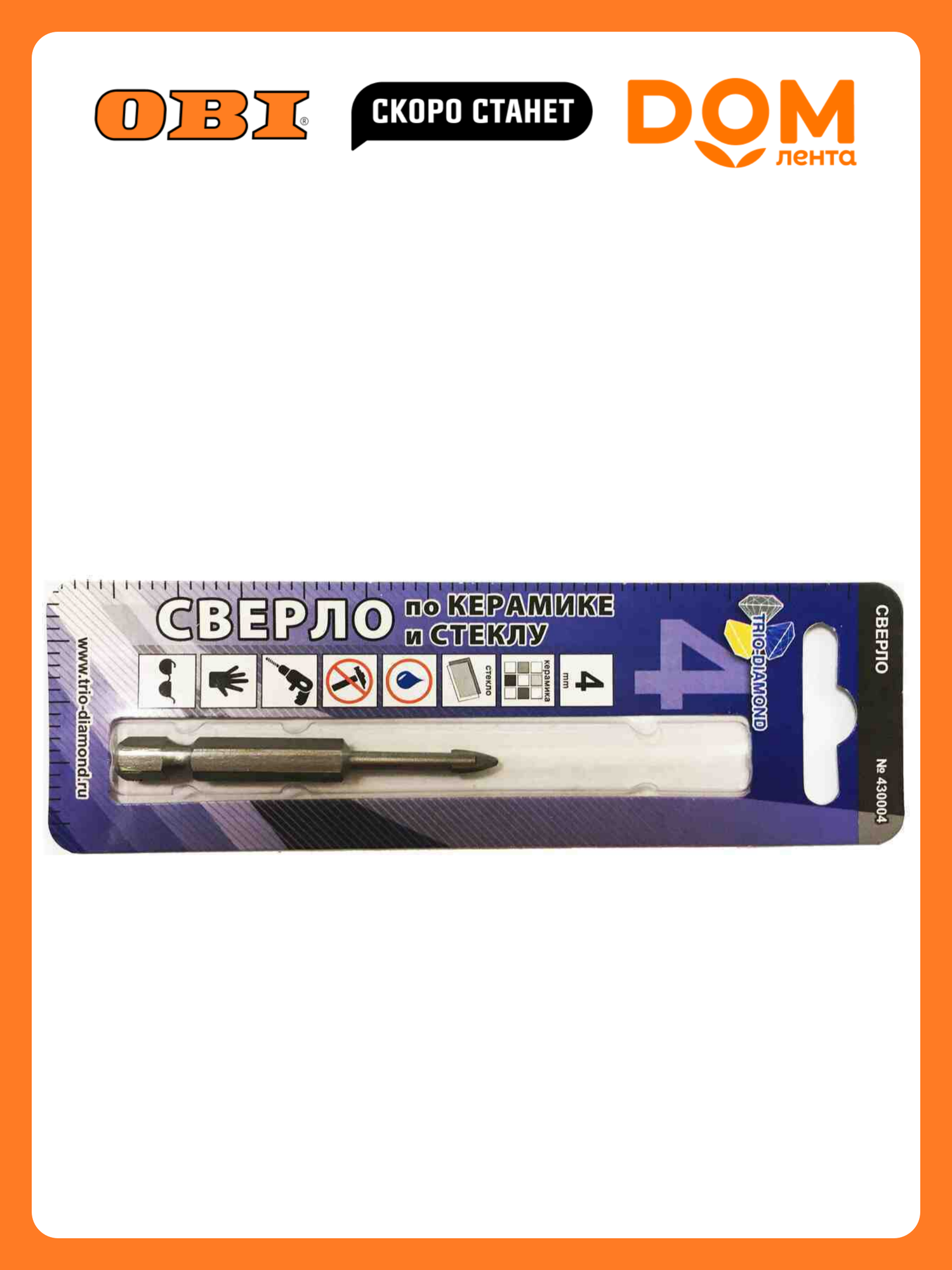 Сверло Trio Diamond 430004, по керамике, стеклу, шестигранный хвостовик, 4мм