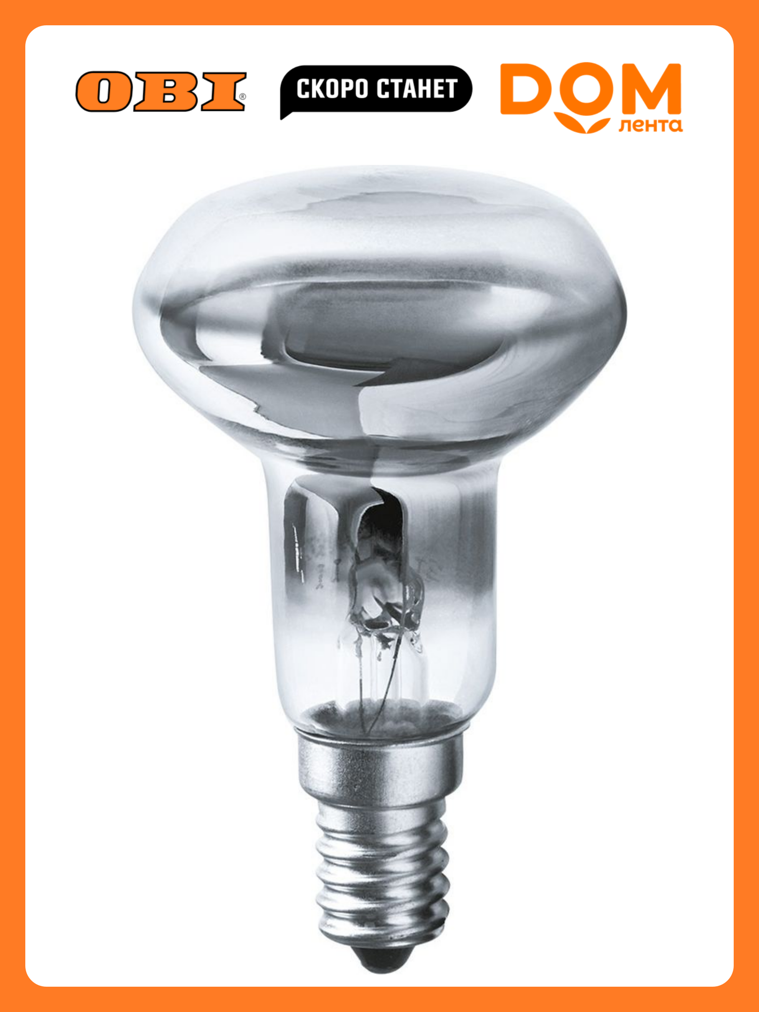 Лампа накаливания Navigator NI-R50, зеркальная, E14, 60Вт, 450лм, срок службы 1000ч