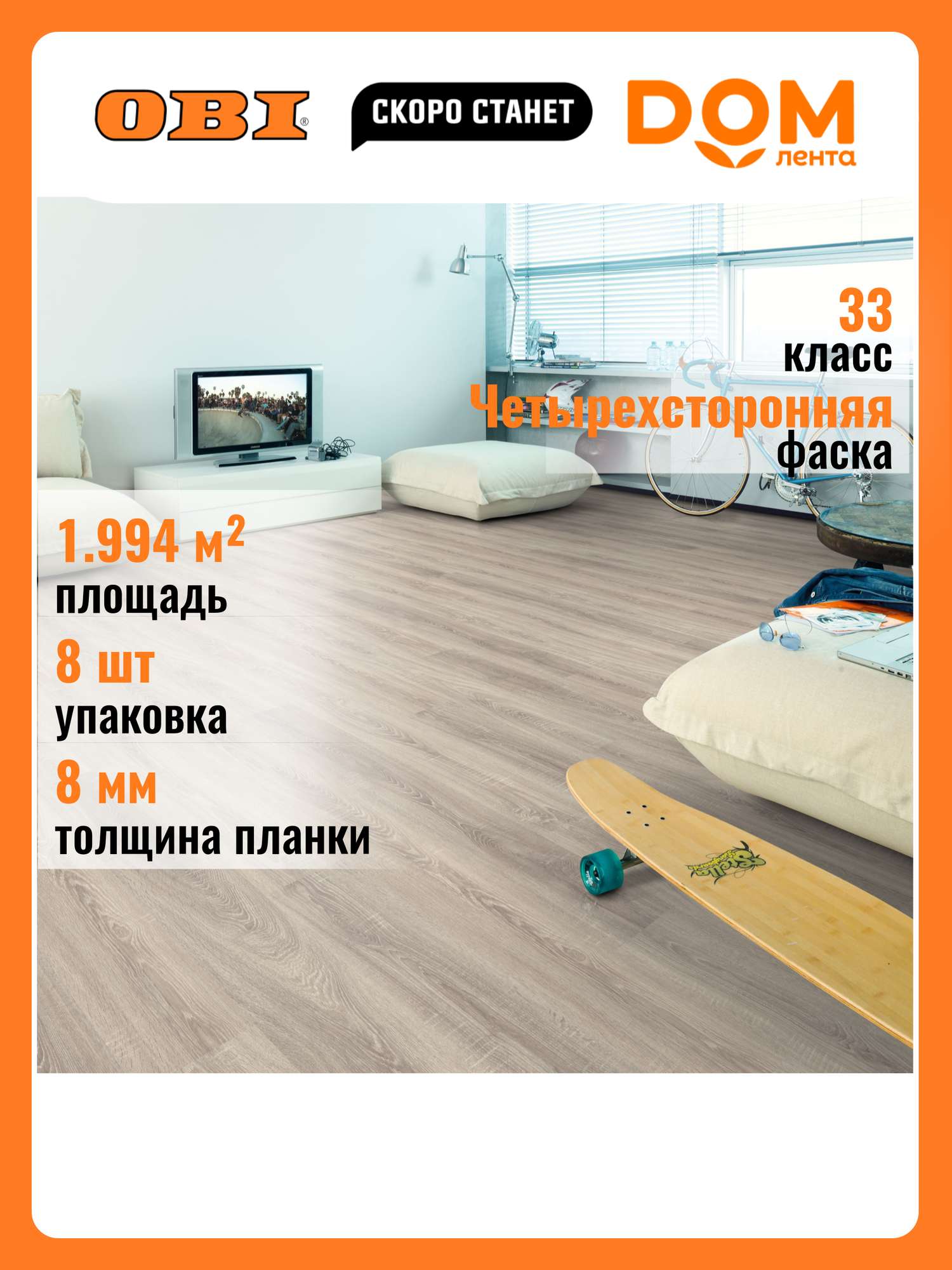 Ламинат EGGER HOME Laminate Дуб тосколано светлый 33 класс 8 мм 1,994 кв. м