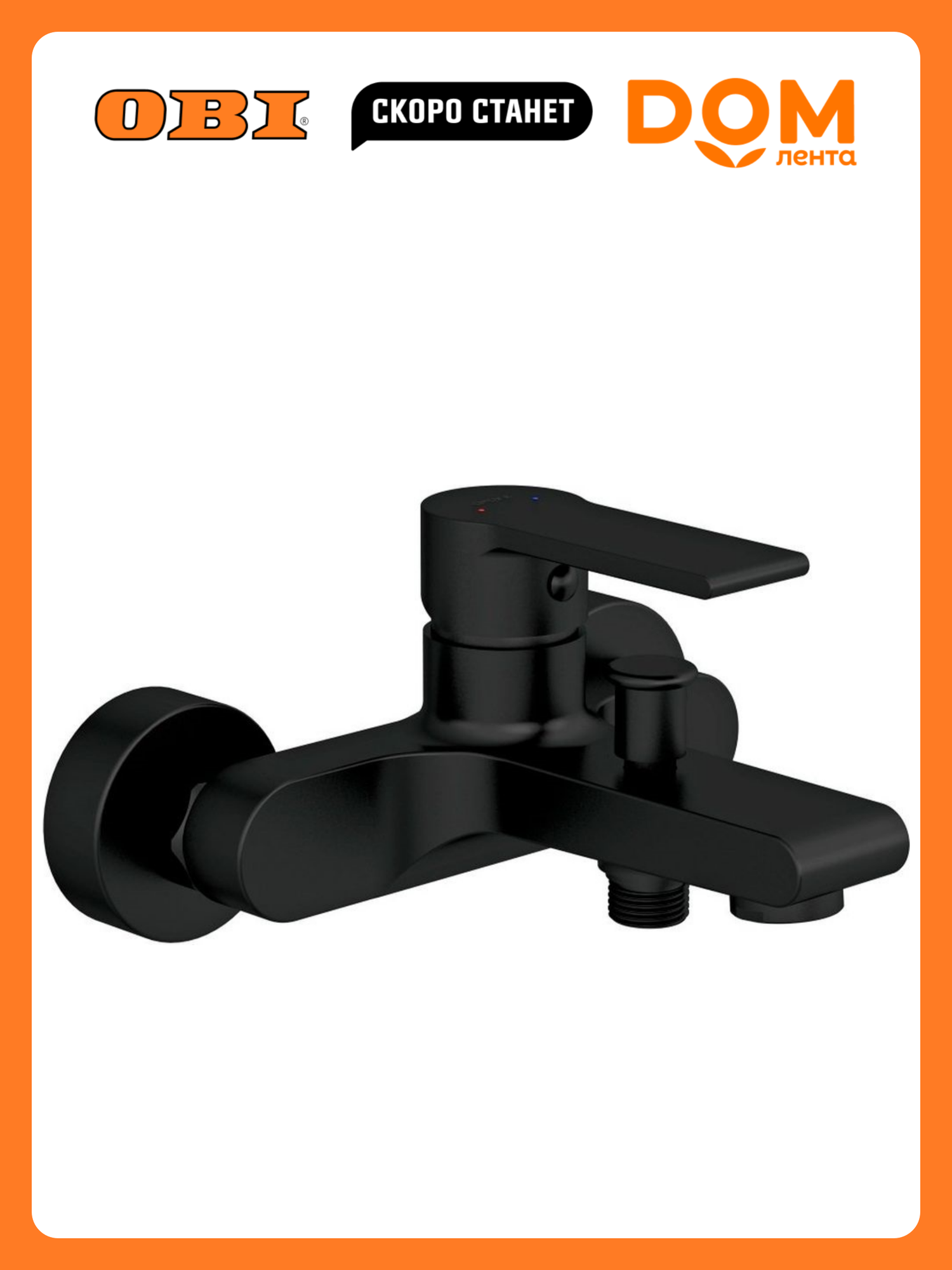 Смеситель для ванны Cersanit Brasko Black 63108, рычажное управление