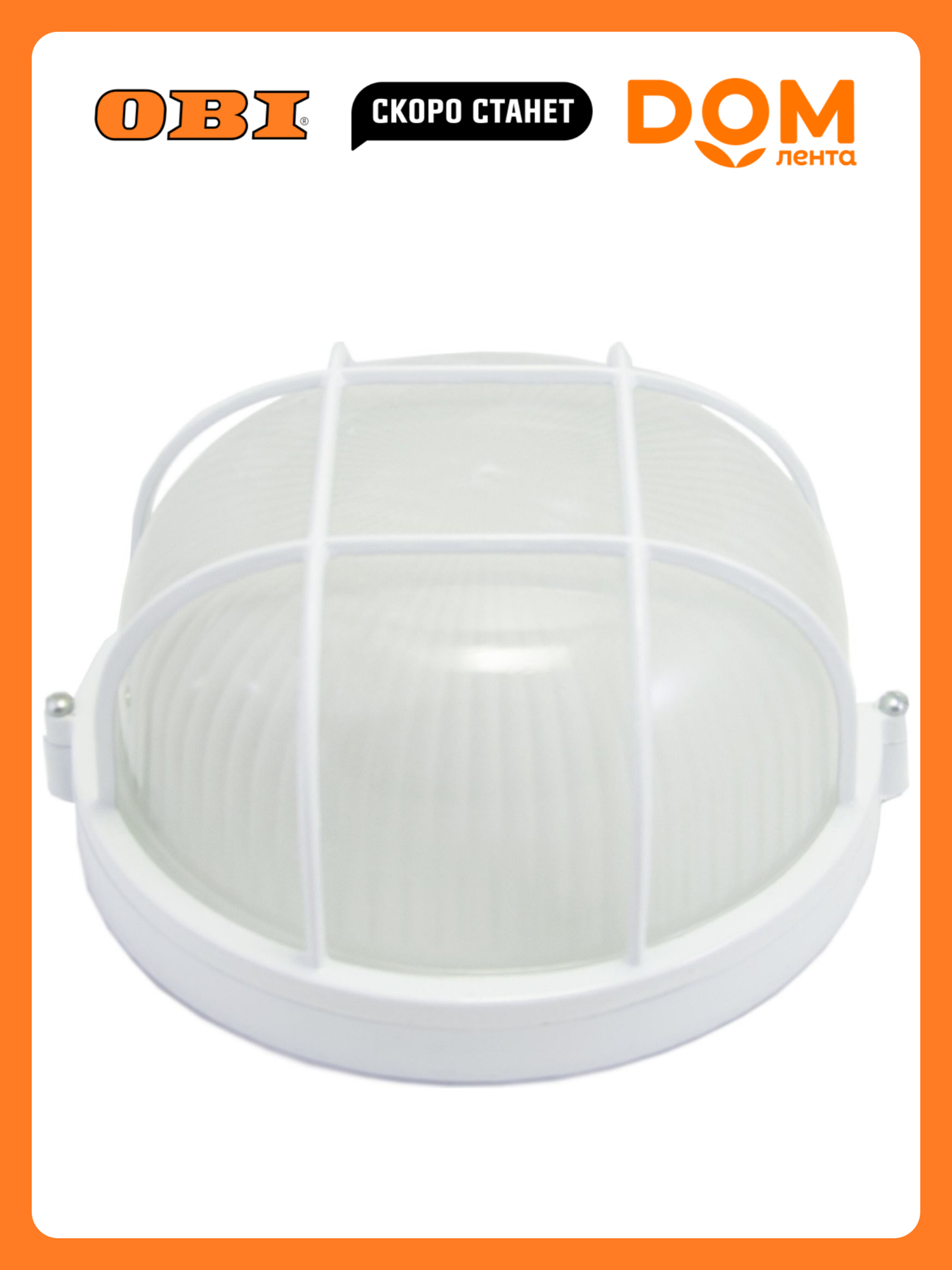 Настенный светильник Apeyron Electrics 11-19 НБП