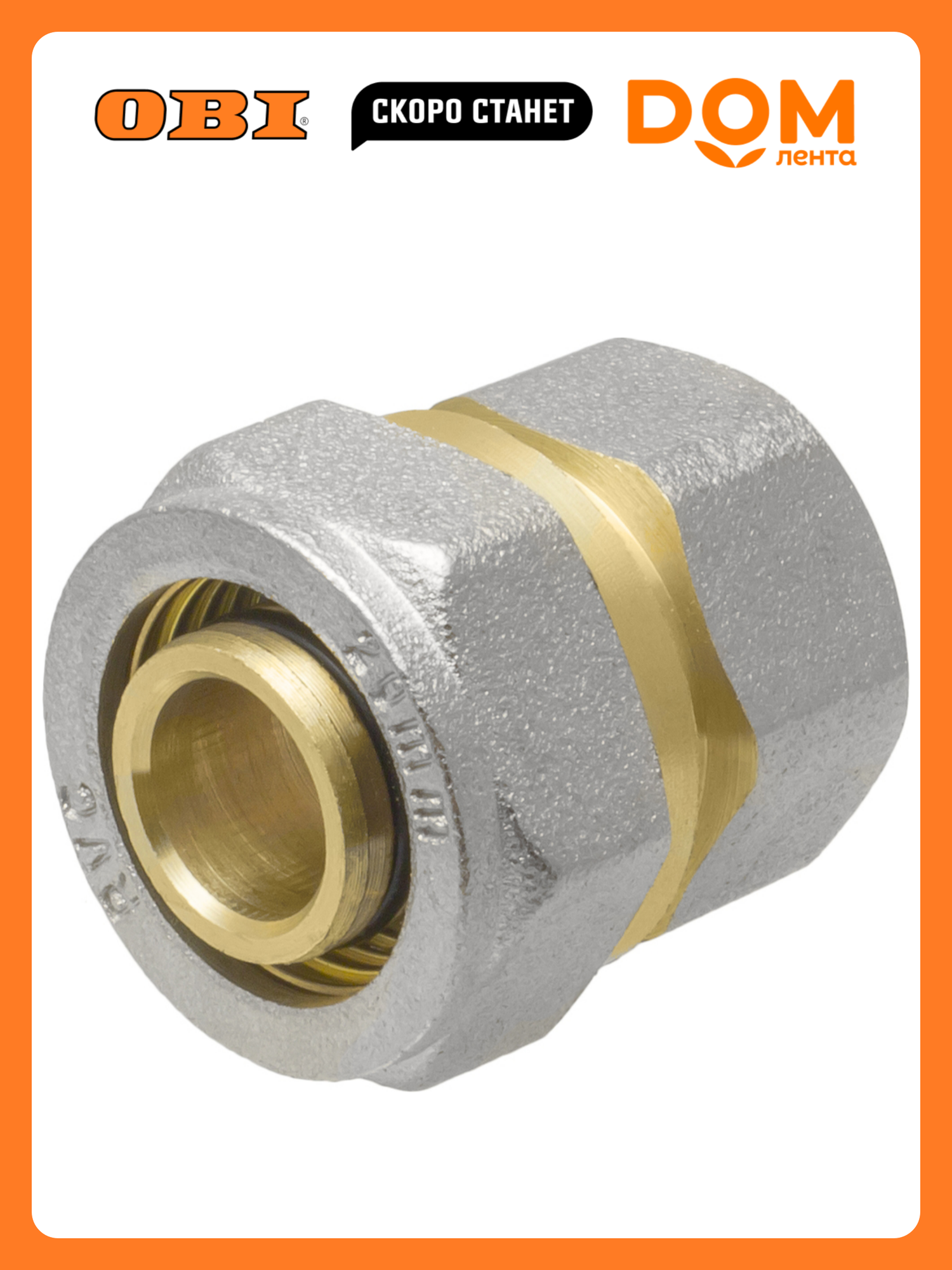 Соединитель Rvc, 20х1/2", муфта, латунь, никелированный, 1 шт