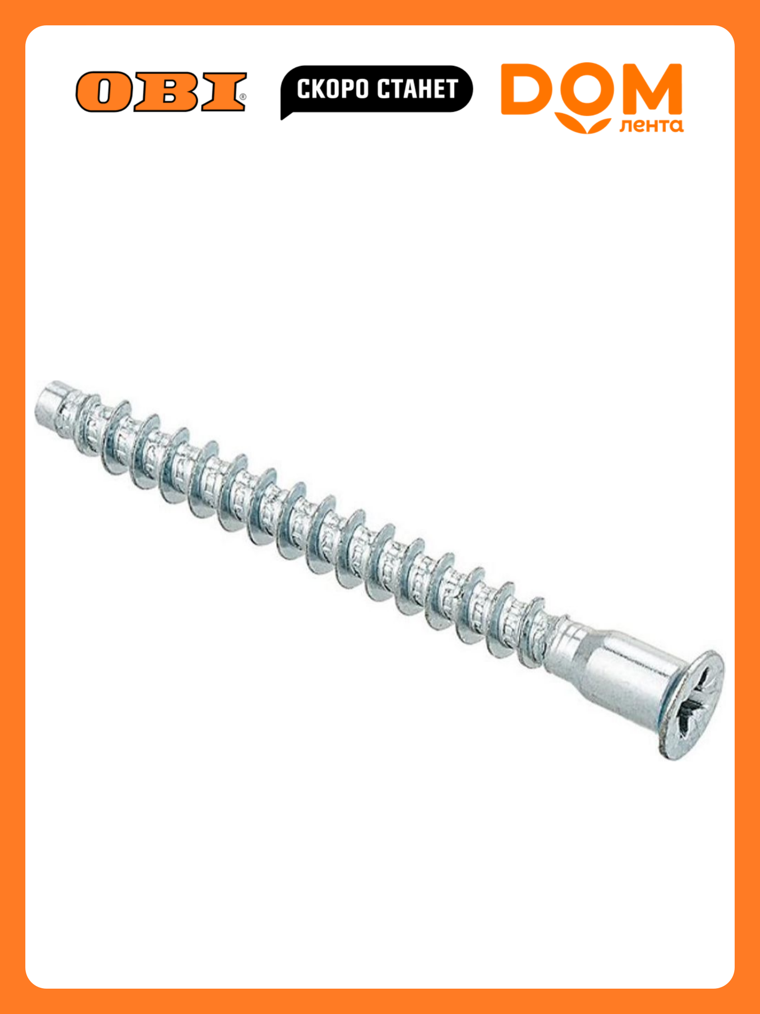 Стяжка мебельная Стройбат, углеродистая сталь, серебристая, 20 штук