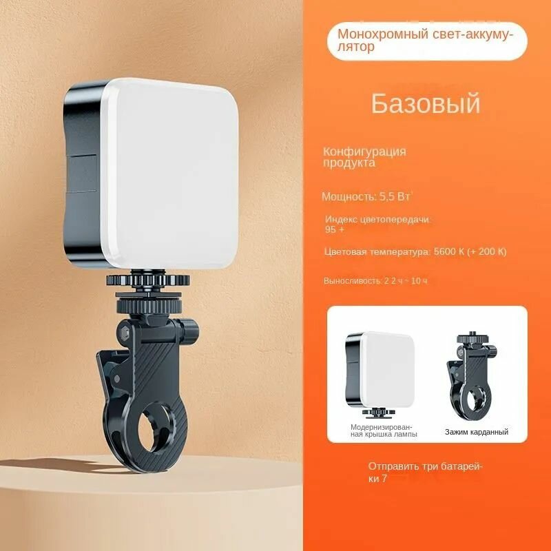 Студийное оборудование, Монохроматический свет