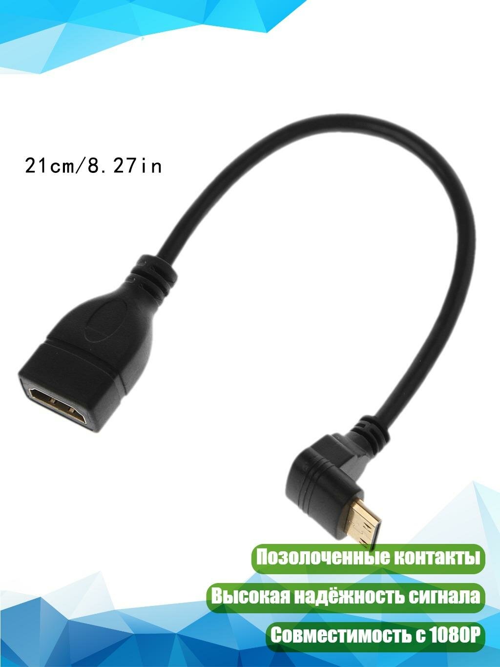 Угловой переходник Mini USB–HDMI, Наклонись
