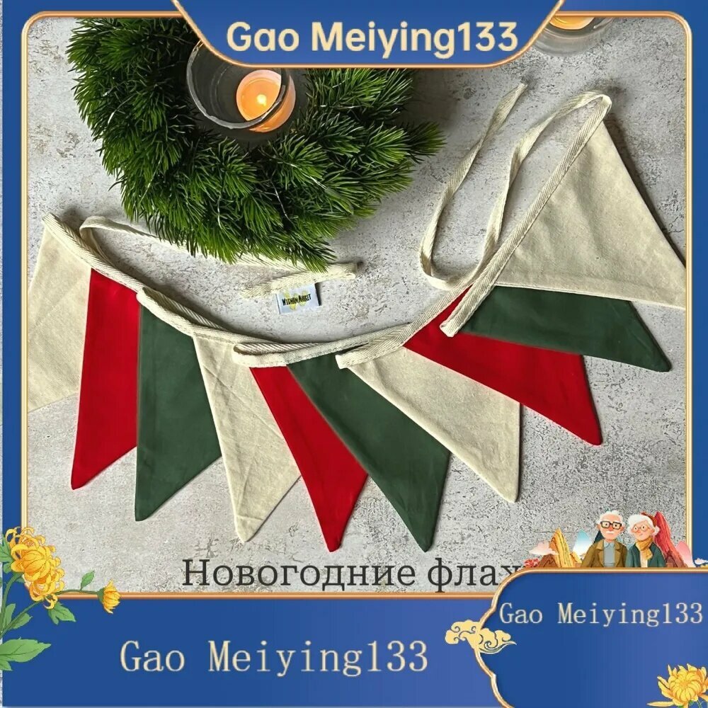 Гирлянда растяжка, 270 см, 1 шт