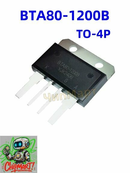 4 шт. BTA80-1200B TO-4P симистор 1200В 80А (оригинал, мощный)