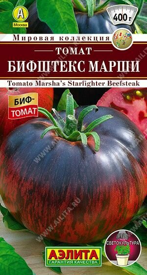 Семена Томат "Бифштекс марши" салатный "Аэлита"
