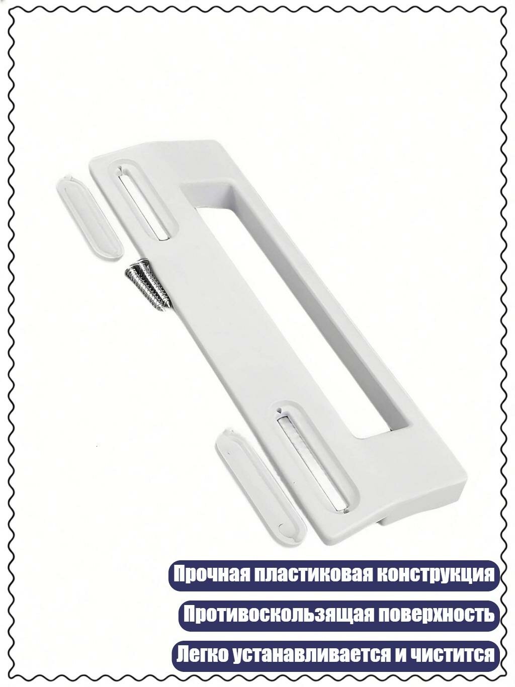 Замена ручек для холодильника, 1pc
