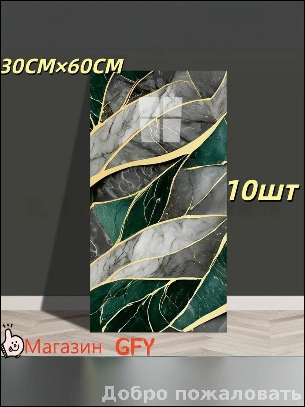 Мраморная плитка с имитацией фарфора, водонепроницаемая, самоклеящаяся, 30 см 60 см