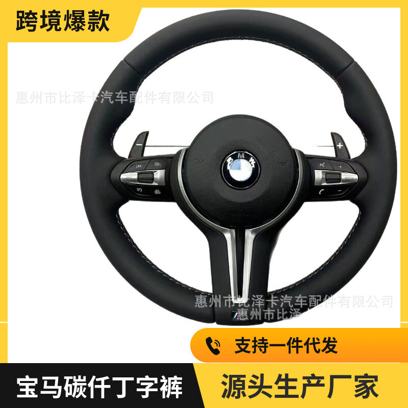 2026 Совместимый модифицированный руль из углеродного волокна для BMW 3 серии, 5 серии, 525, 530, X1, X3, X5, X6, спортивная модель