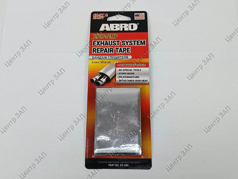 Бандаж глушителя ABRO арт. ER400