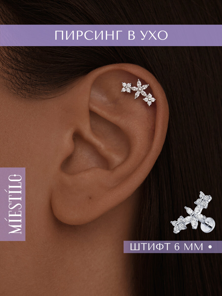 Пирсинг, серебро, 925 проба, родирование, фианит