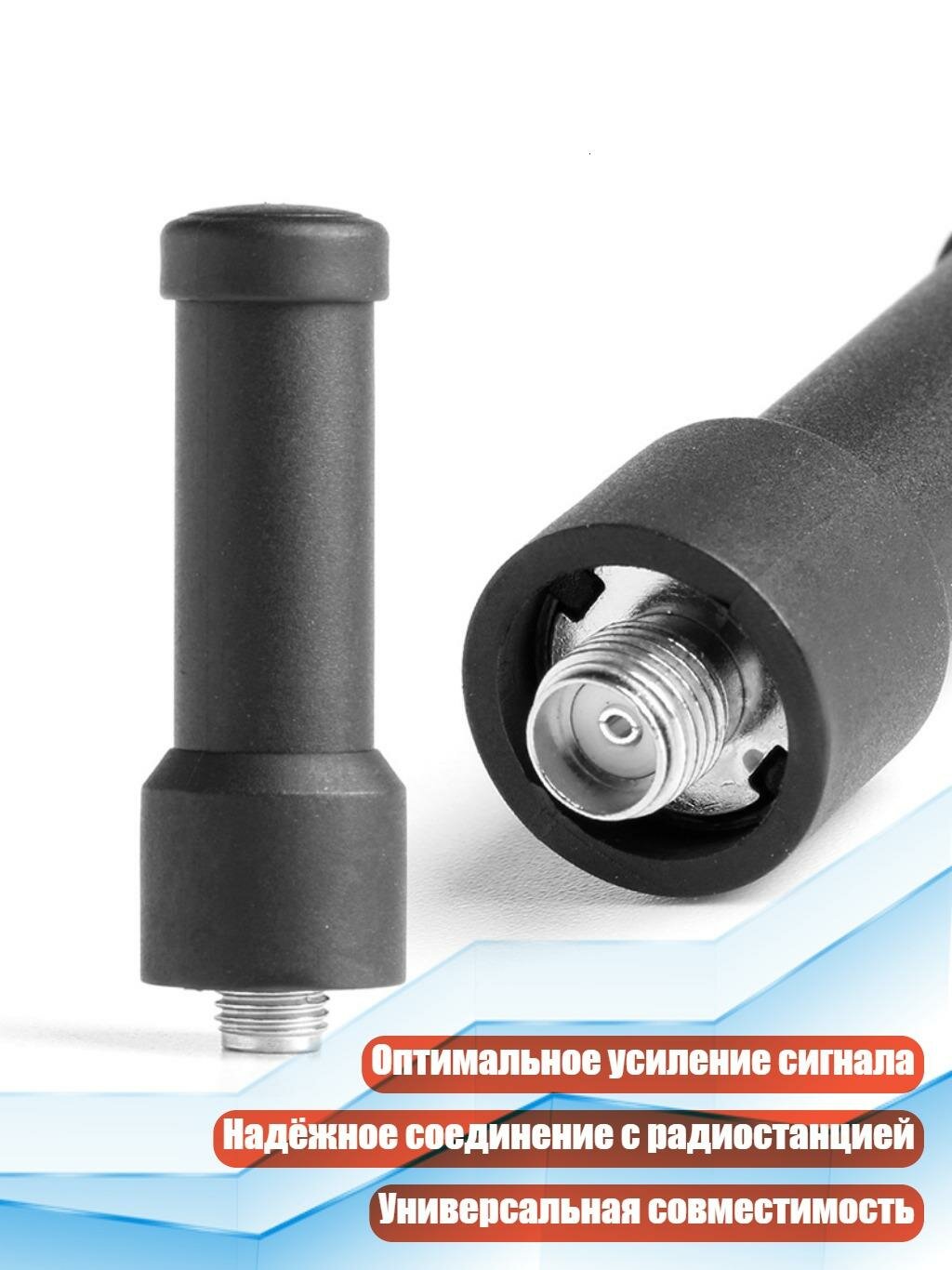 Короткая антенна UHF 400–480 МГц с разъёмом SMA-F, Черный