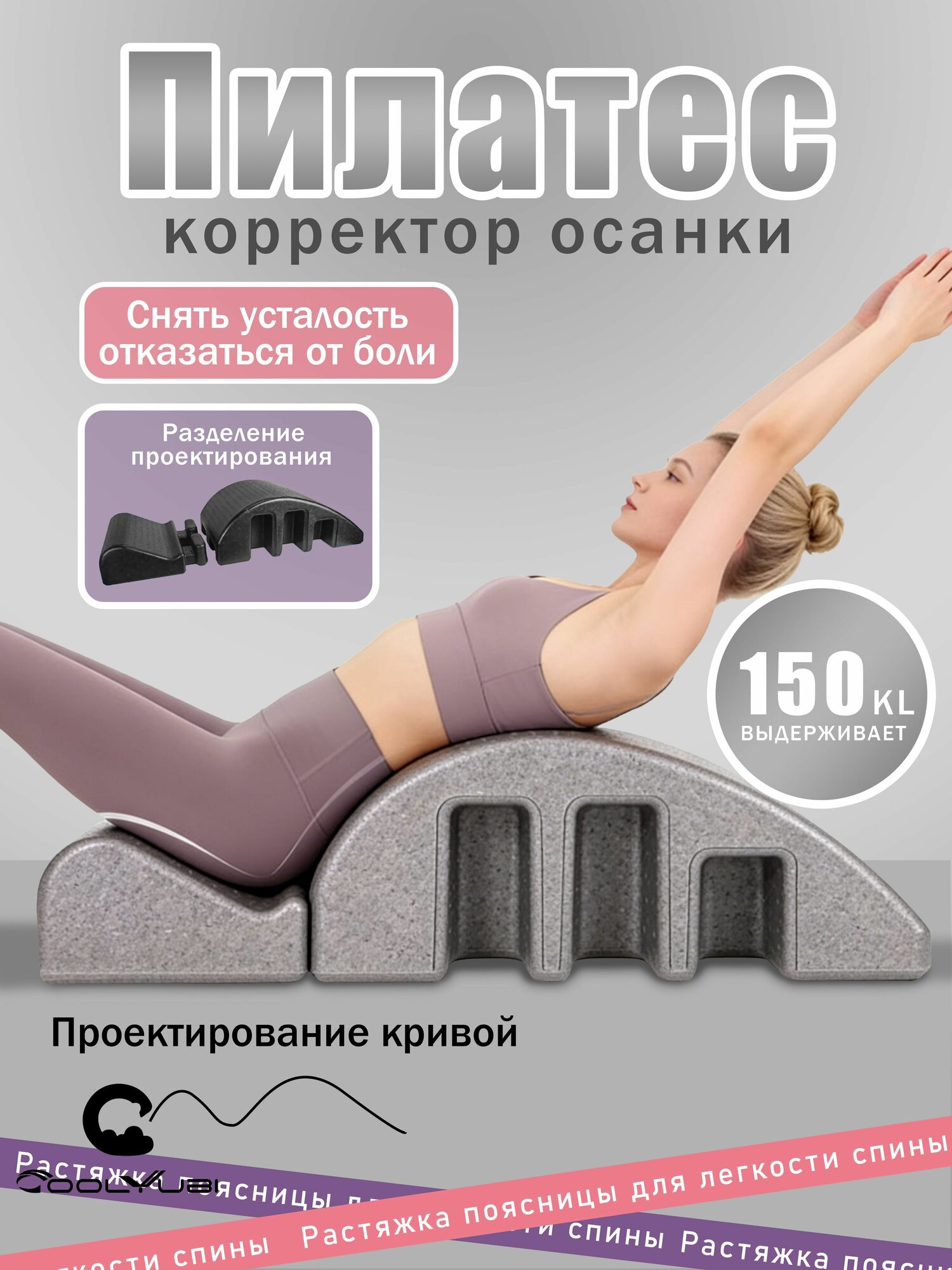 Арка для пилатеса Pilates Корректоры позвоночника для пилатеса