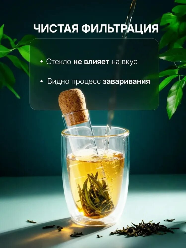 Ситечко для заваривания чая