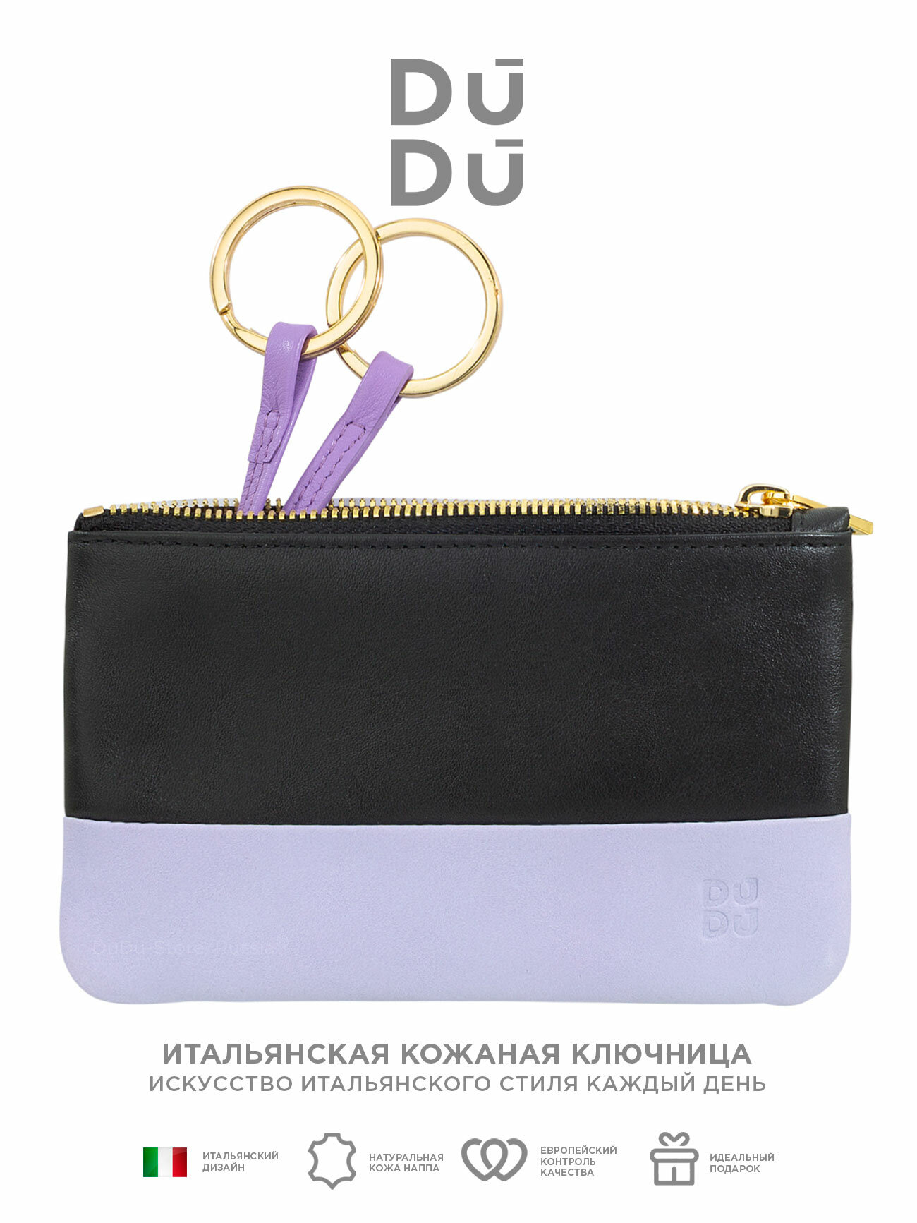 Ключница