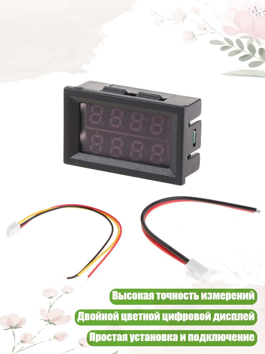 Цифровой ампервольтметр, Черный - Другое