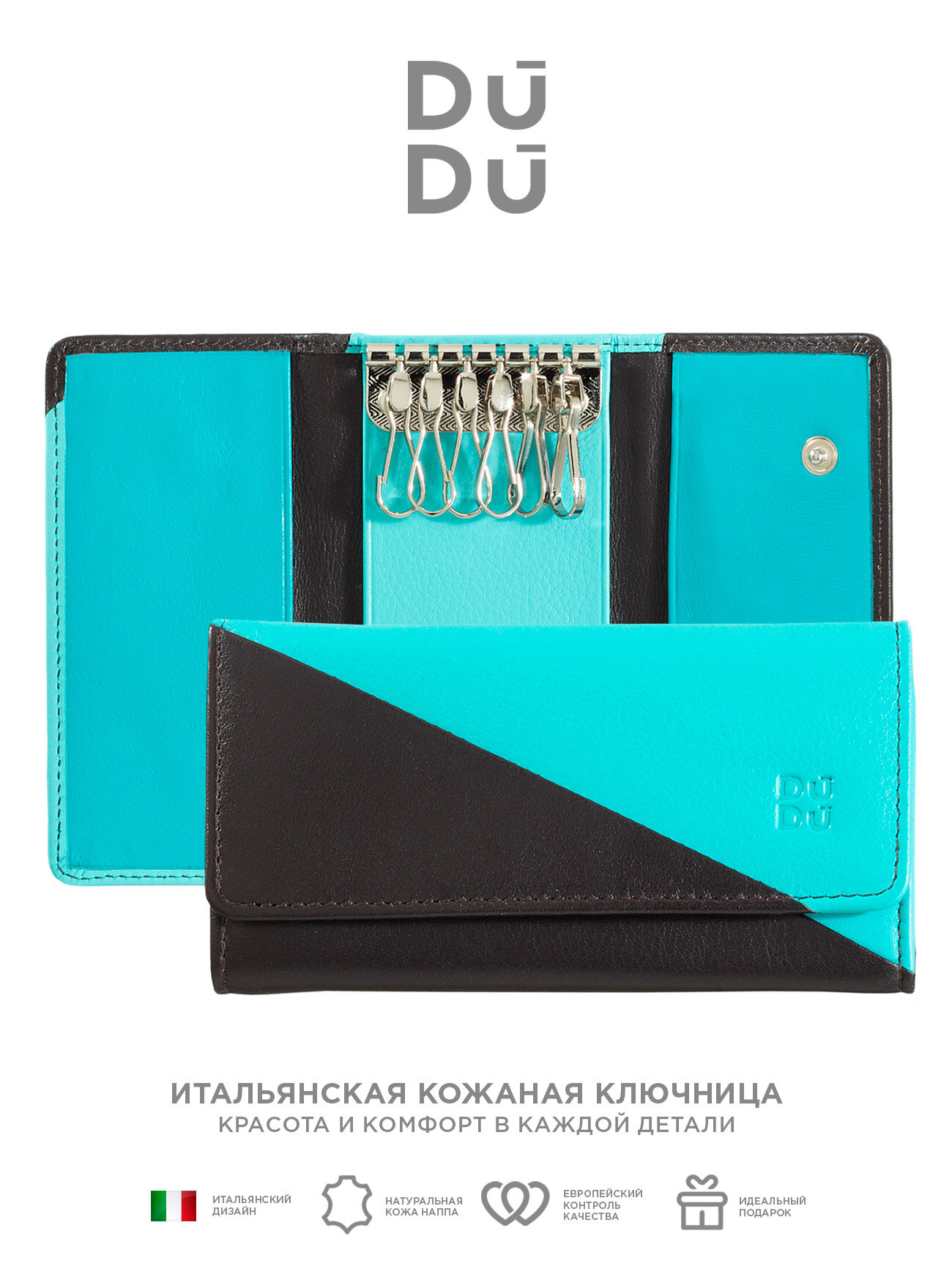 Ключница