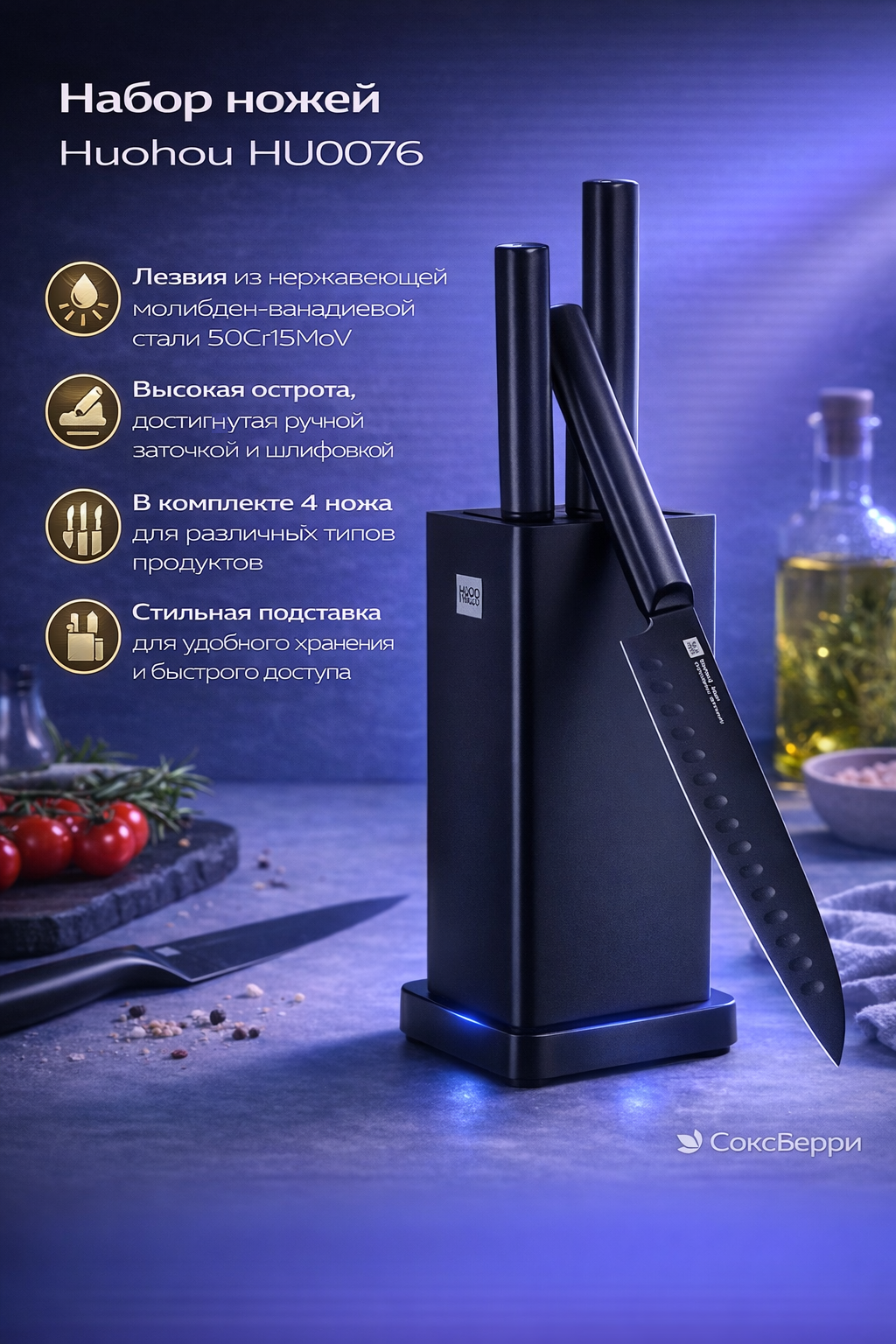 Набор стальных ножей (4 ножа + подставка) HuoHou HU0076, черный