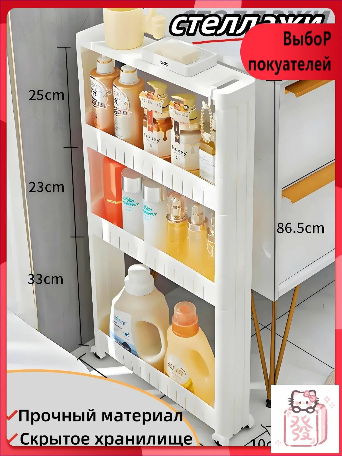 Шкаф-пенал для ванной