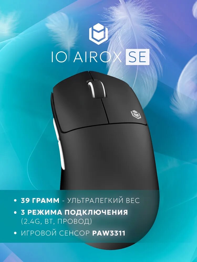 Игровая мышь Red Square IO AIROX SE Dark Gray (IO162)