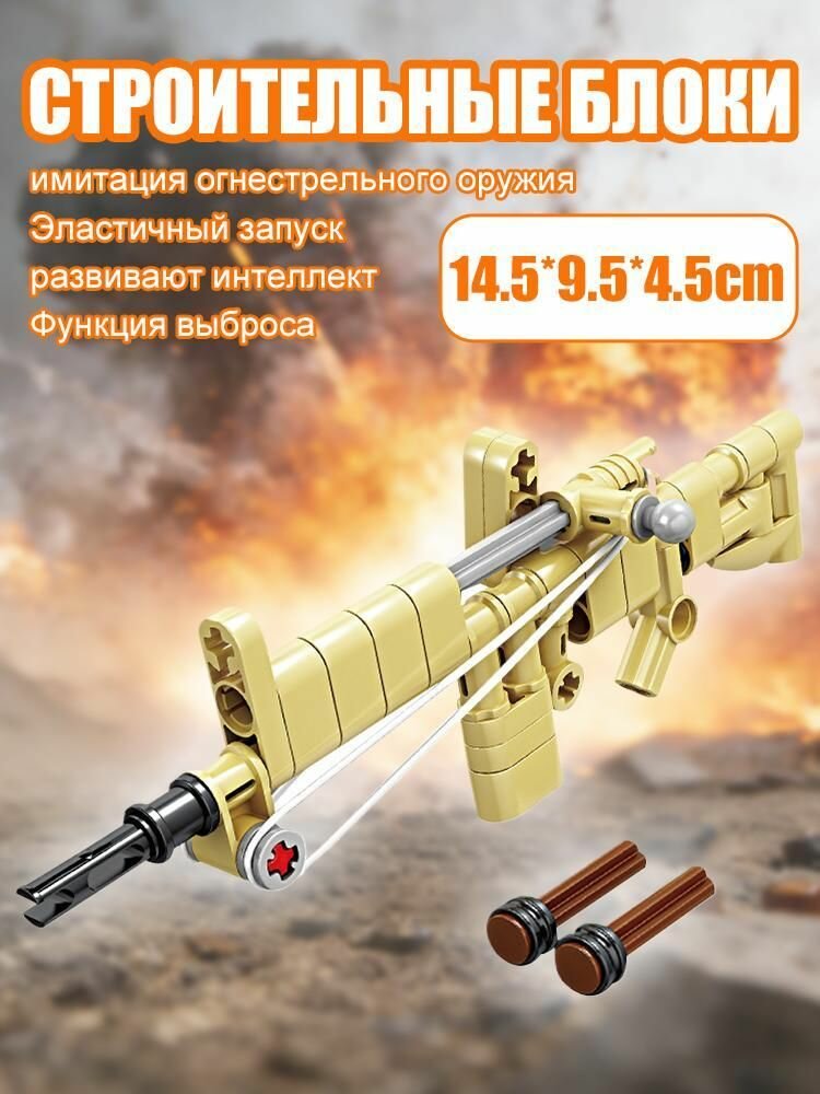 Модель оружия из строительных блоков, минифигурка, модель оружия спецназа, цветная печать, совместимы с легo конструкторами