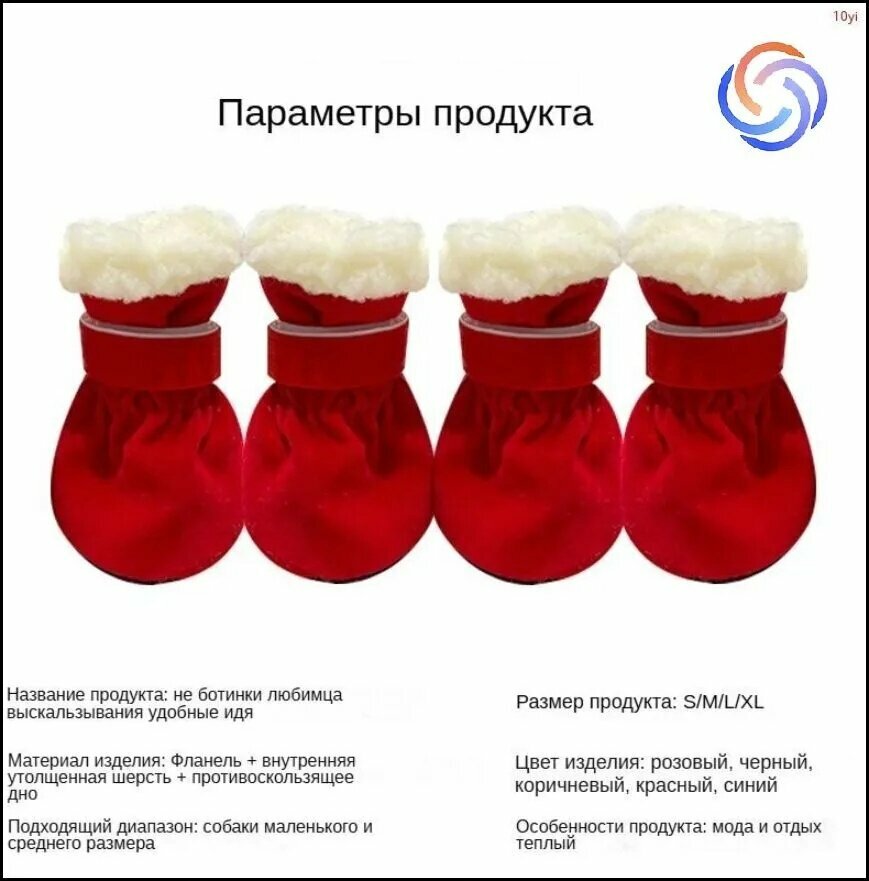 Эксклюзивные ботиночки для питомца — фото 1